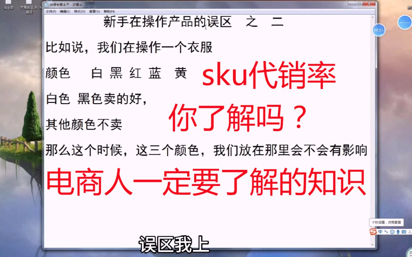 电商知识运营;新手做拼多多无货源,一定要知道的sku代销率是什么。
