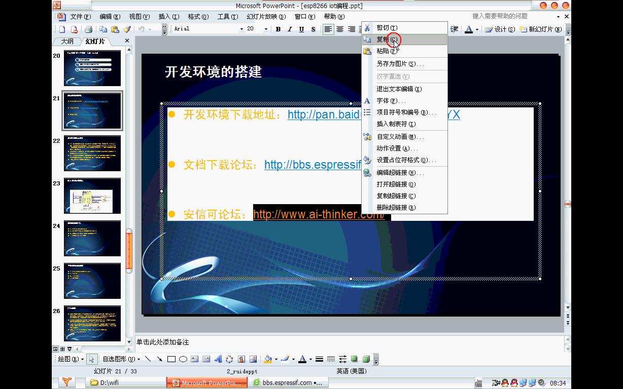ESP8266开发,基于RISC内核固件库编程