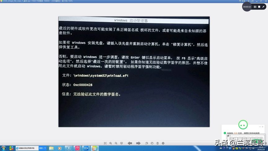 吴哥强制进人无数字签名的系统,稍作设置,去除数字签名!