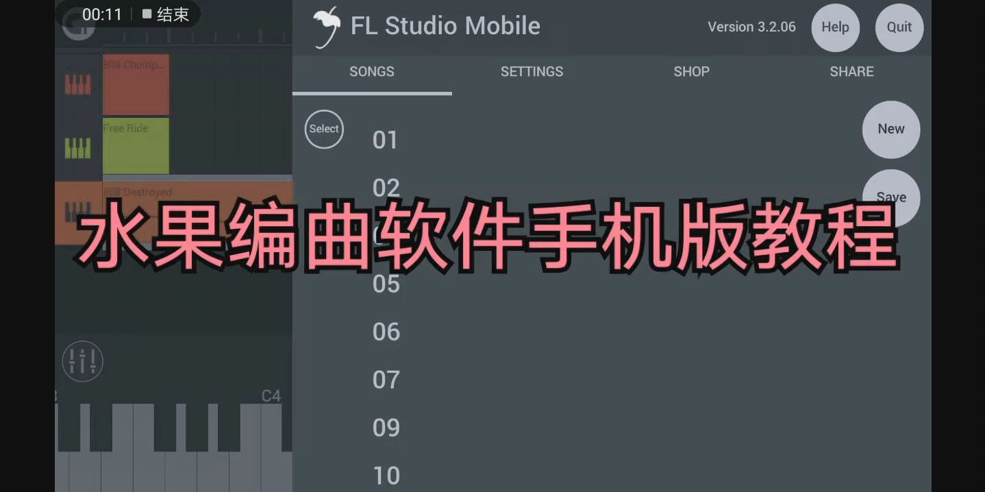 FLM水果编曲软件手机版使用教学及获取安装