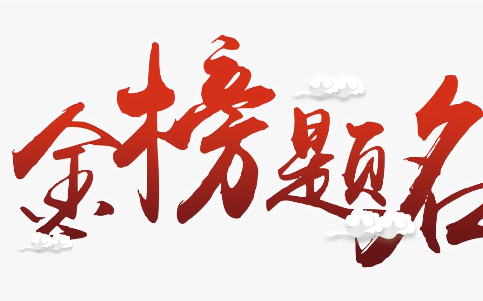 ‎2023事业单位联考A类模考大赛《综合应用能力》第二季