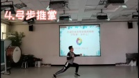 青岛市南区体育居家学习任务单“武术”主题课程-少年拳(水平三)