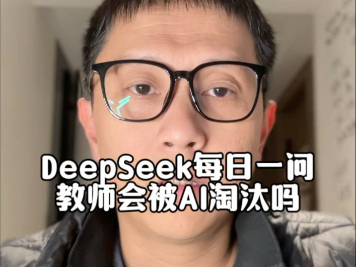 ...论坛测算,教师被AI取代的概率仅8.7%,低于律师(23%)和会计师(35%)。