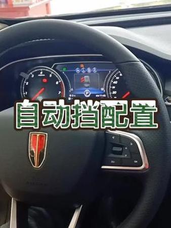 自动挡怎么开?自动挡配置详细讲解,自动挡红绿灯要挂P档吗