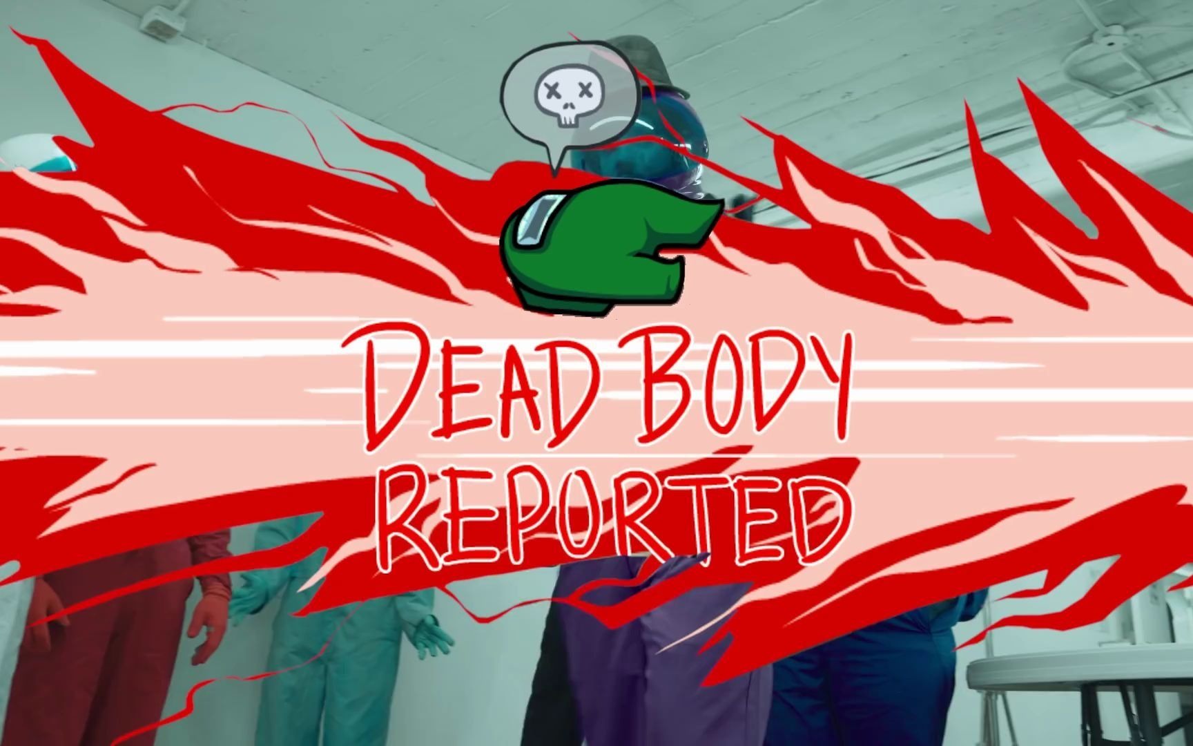 【奇形怪梗】真人版Among Us(第二集)