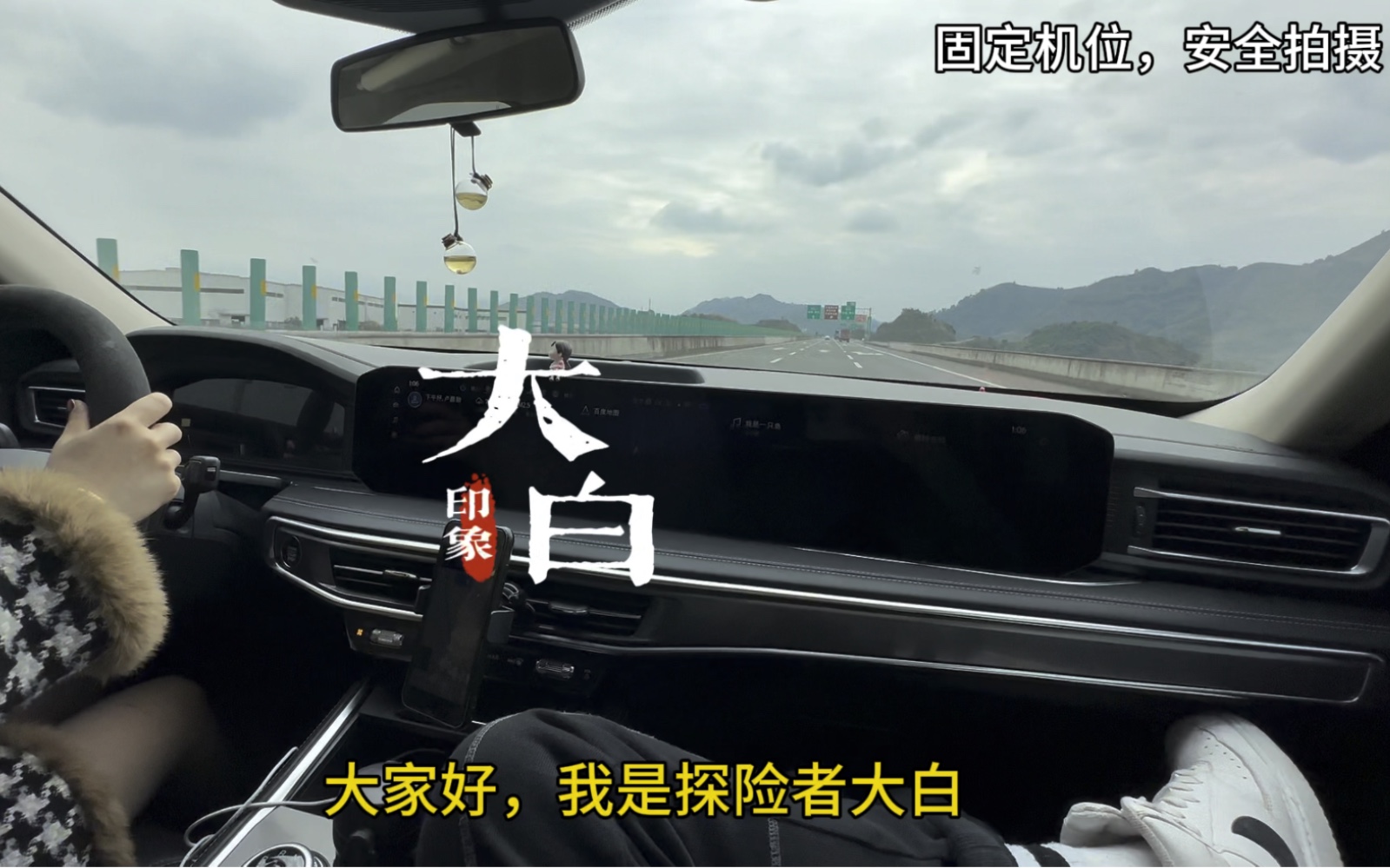 福特2023款探险者,自驾4000公里遇到各种复杂天气,整体表现如何