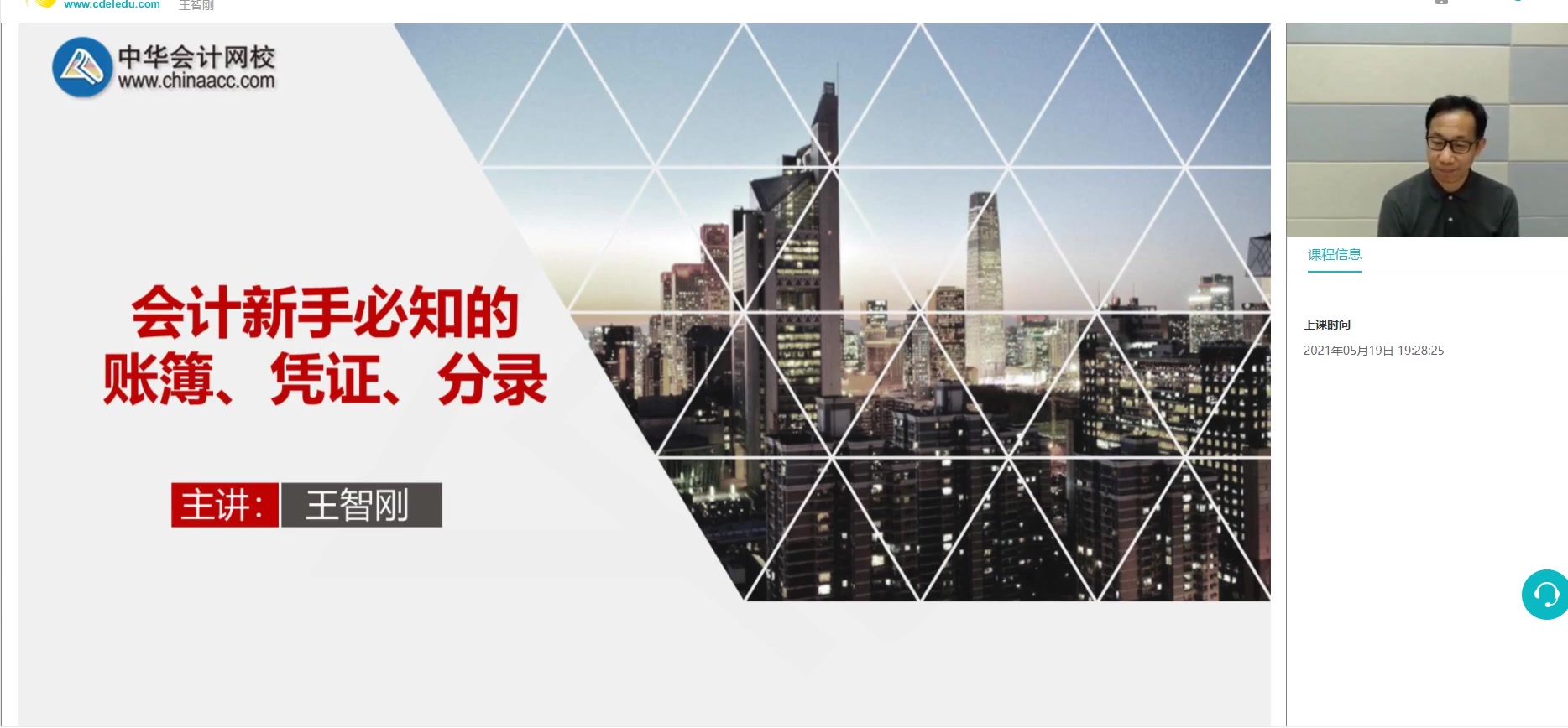 会计新手必知的账簿、凭证、分录