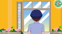 深圳市光明新区劳动保障宣传动画-劳动合同篇