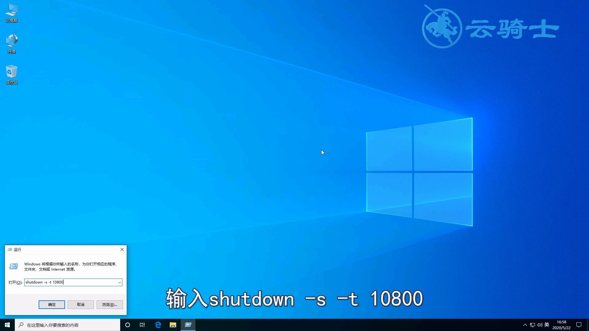 电脑设置定时关机你会吗?Windows自带的这行命令真好用
