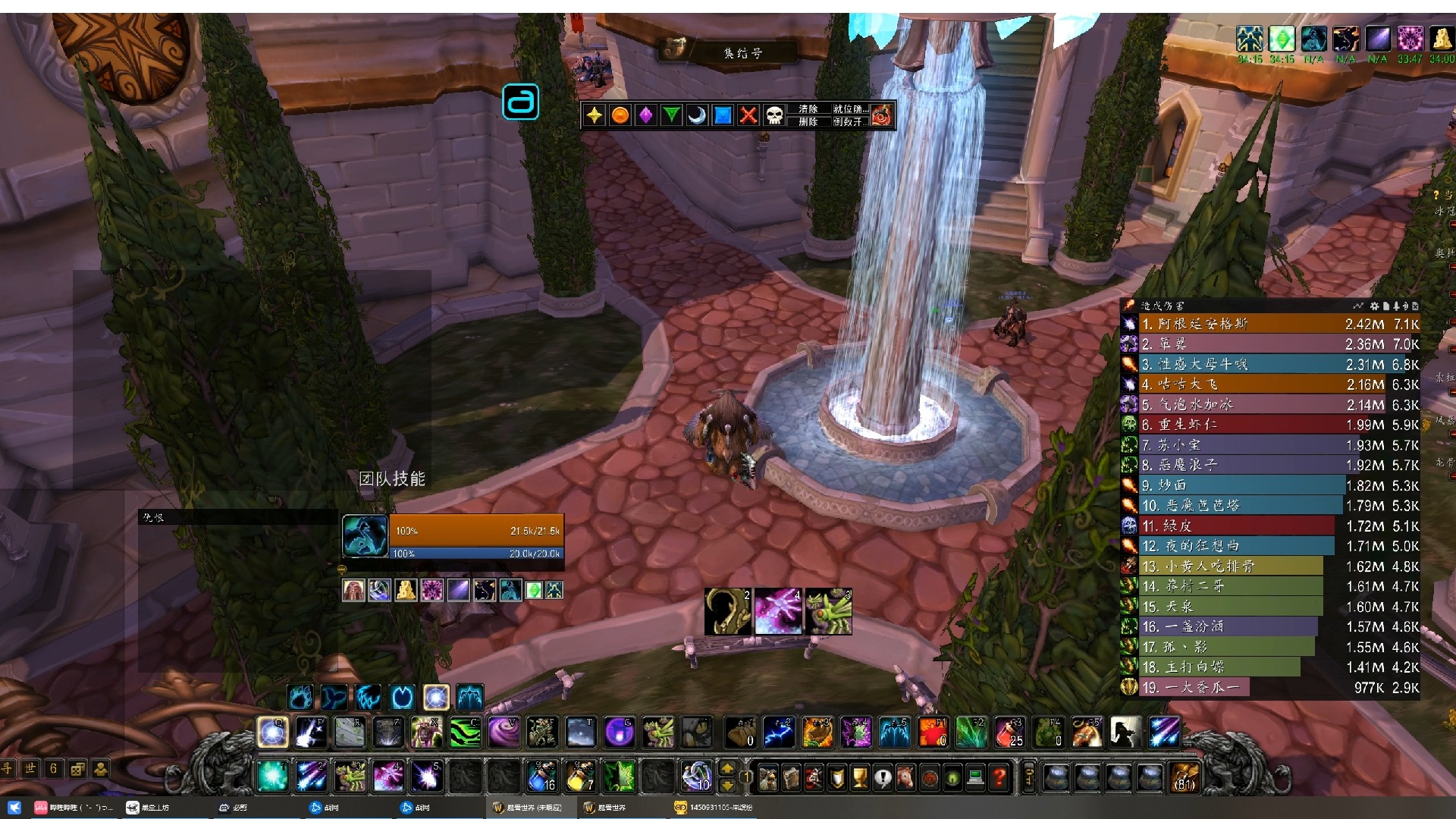 【魔兽世界】WA的安装以及使用教程