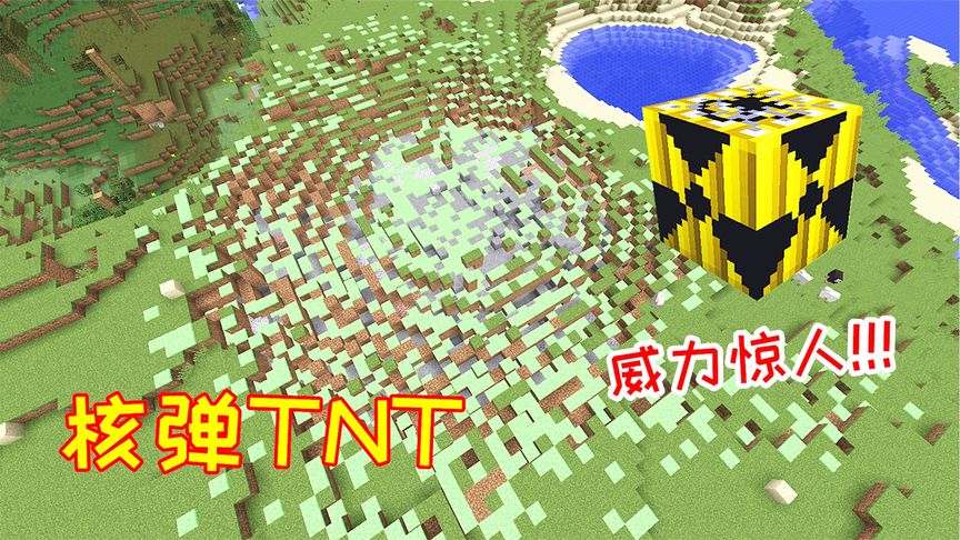 等价交换给铀矿定价,从此得到无限TNT,还合成强大的核弹!