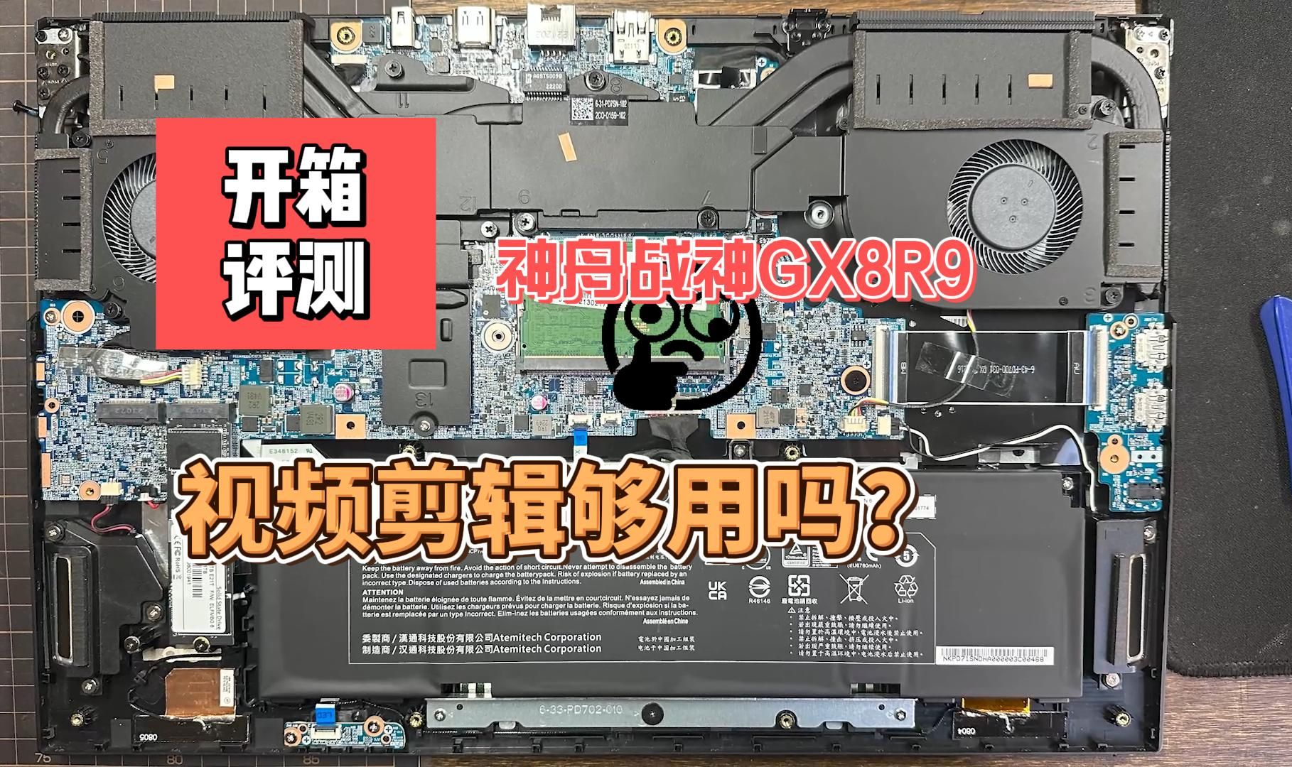 神船GX8R9开箱评测 PsPr剪辑够用吗?