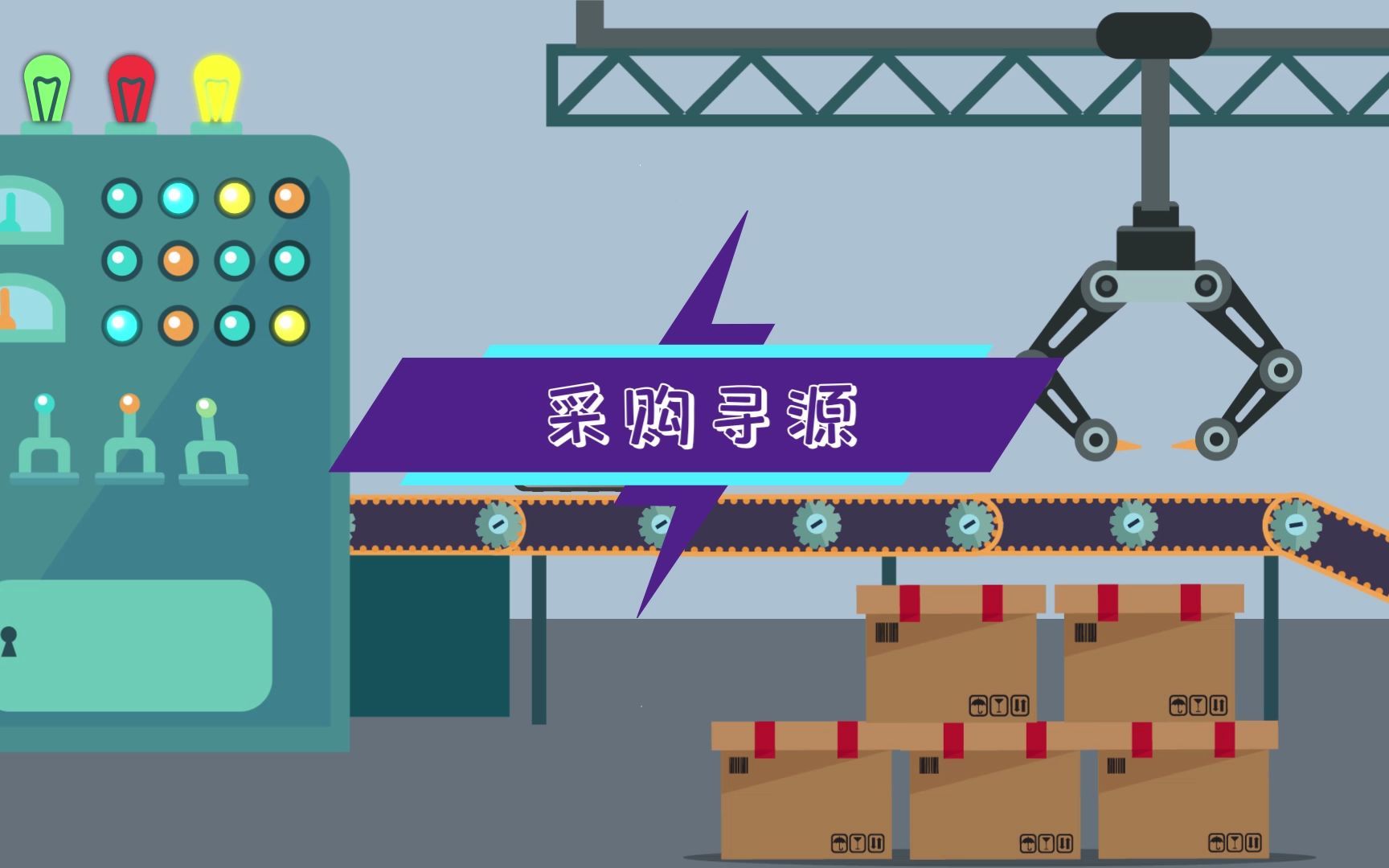 采购与供应中的合同与谈判1