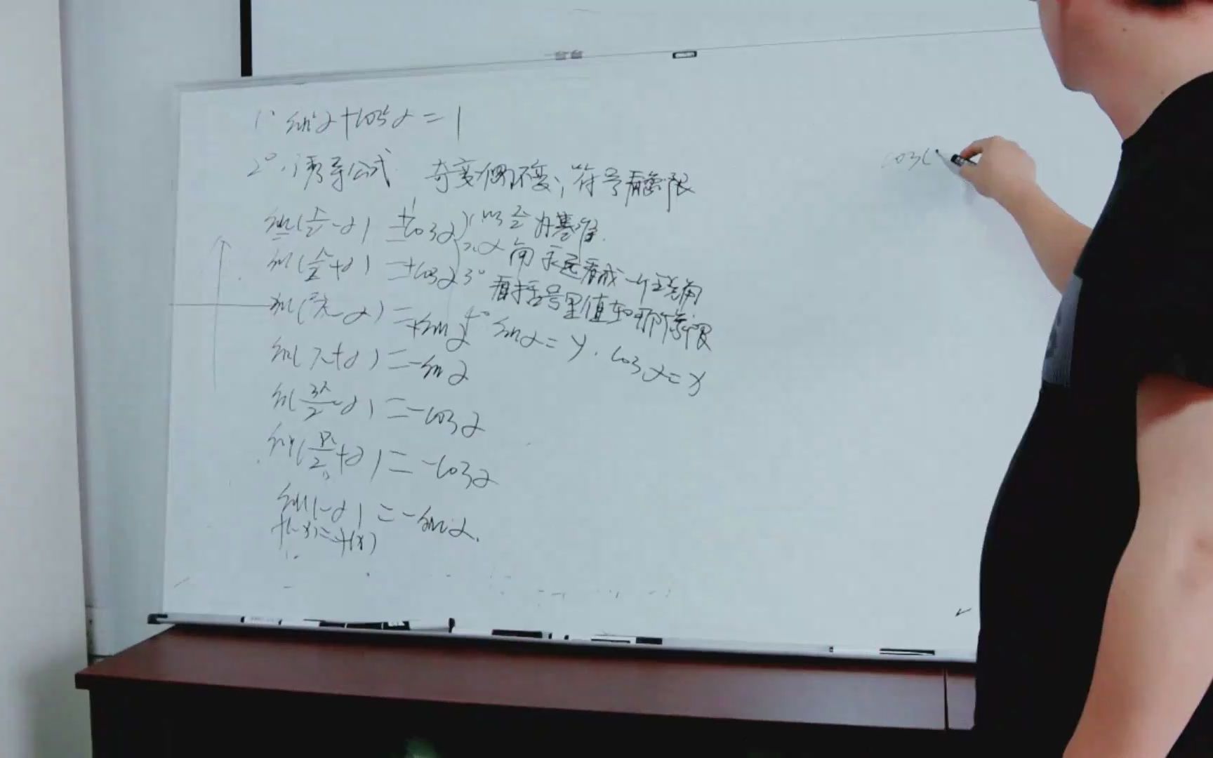 11 高一数学必修一三角函数:三角函数常用45个公式推导