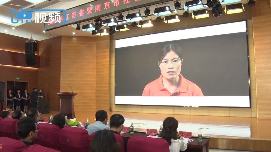 #江苏社工宣传周# 活动现场播放了社会工作宣传片,介绍了我省儿童等...