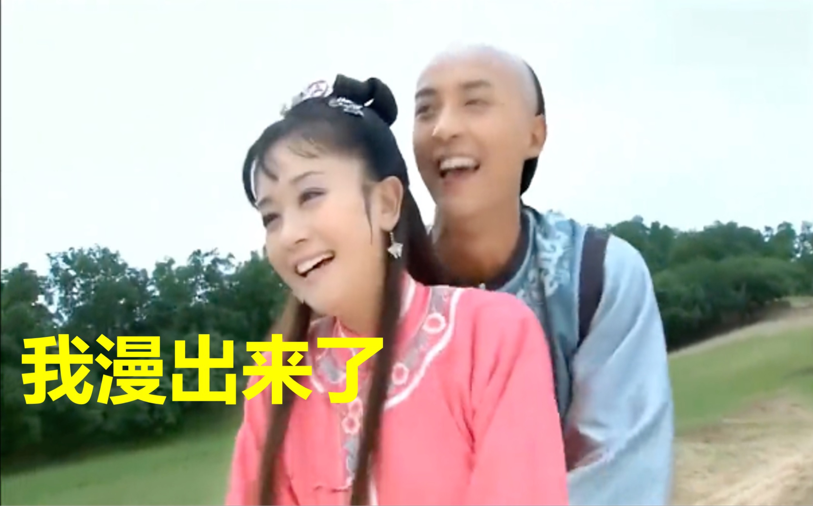 overflow 我要漫出来了 第165集 亮哥背单词