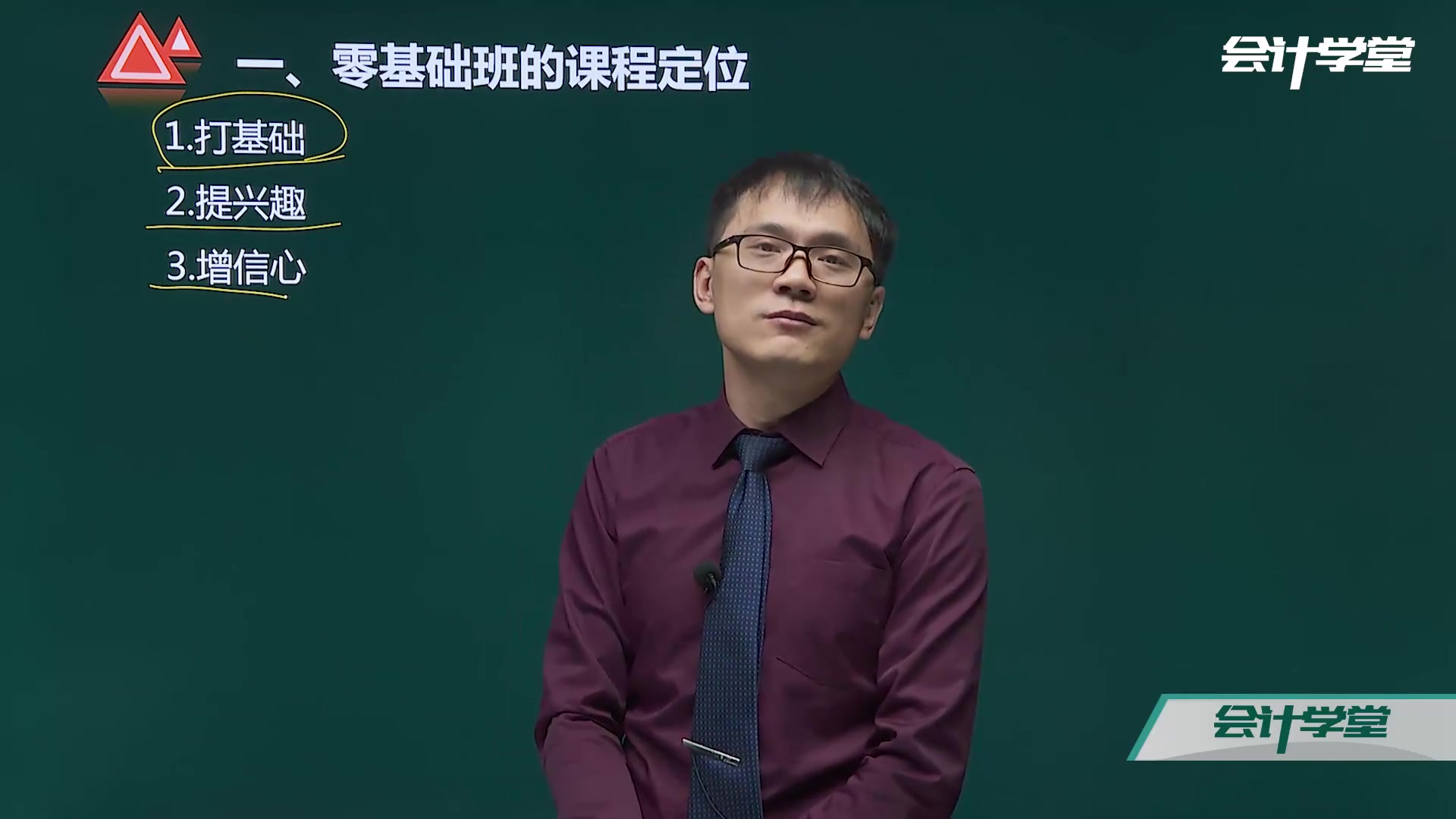 初级会计职称科目_初级会计师教学视频_初级会计师真账实操视频