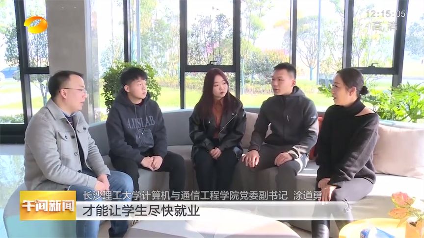 湖南2021届毕业生人数再创新高,高校积极应对做好就业保障