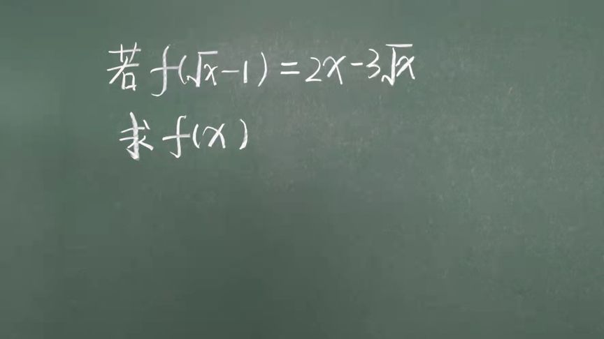 函数解析式,10个同学8个答案不完整,思路必须掌握