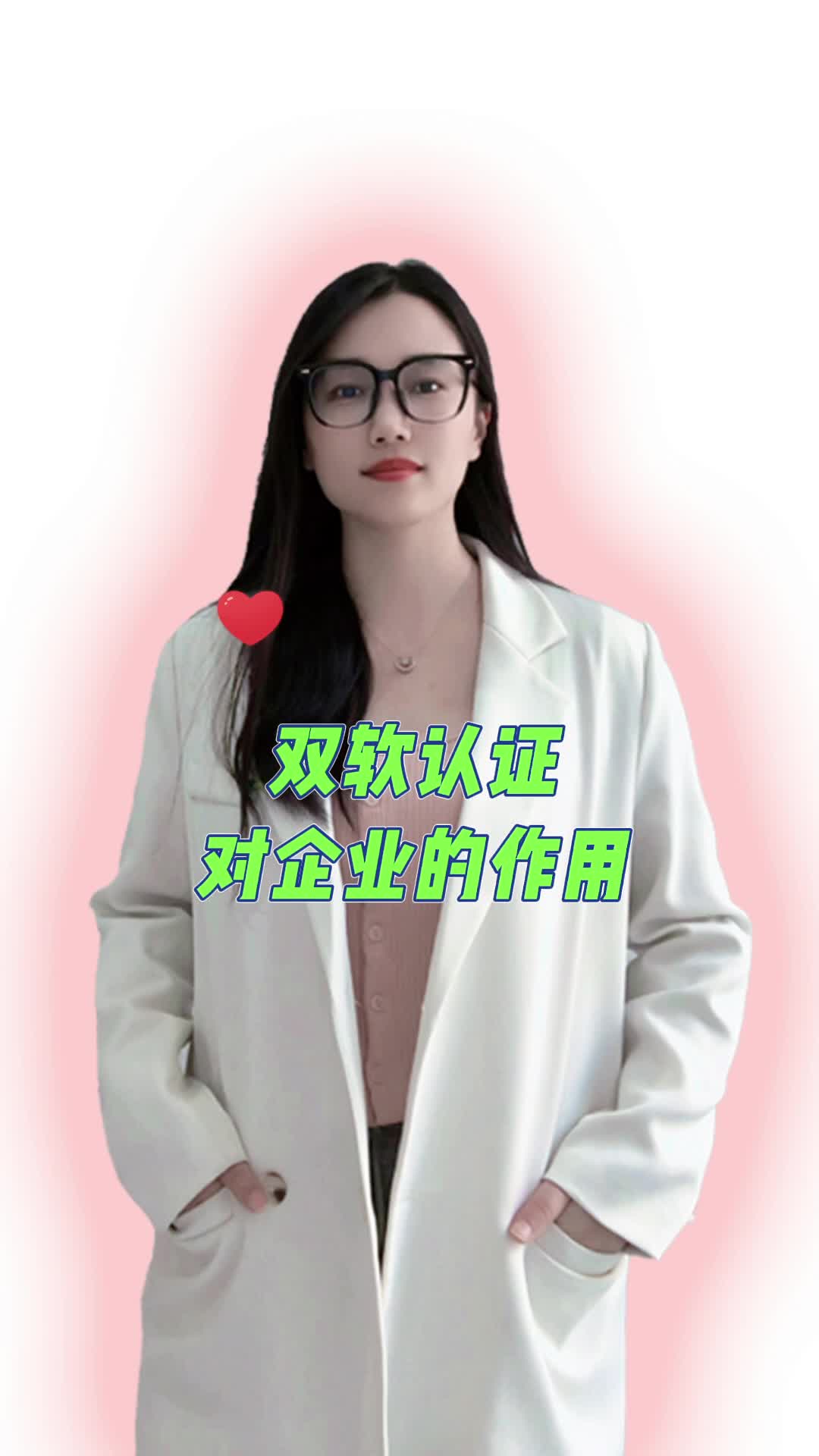 双软认证对企业会有哪些作用