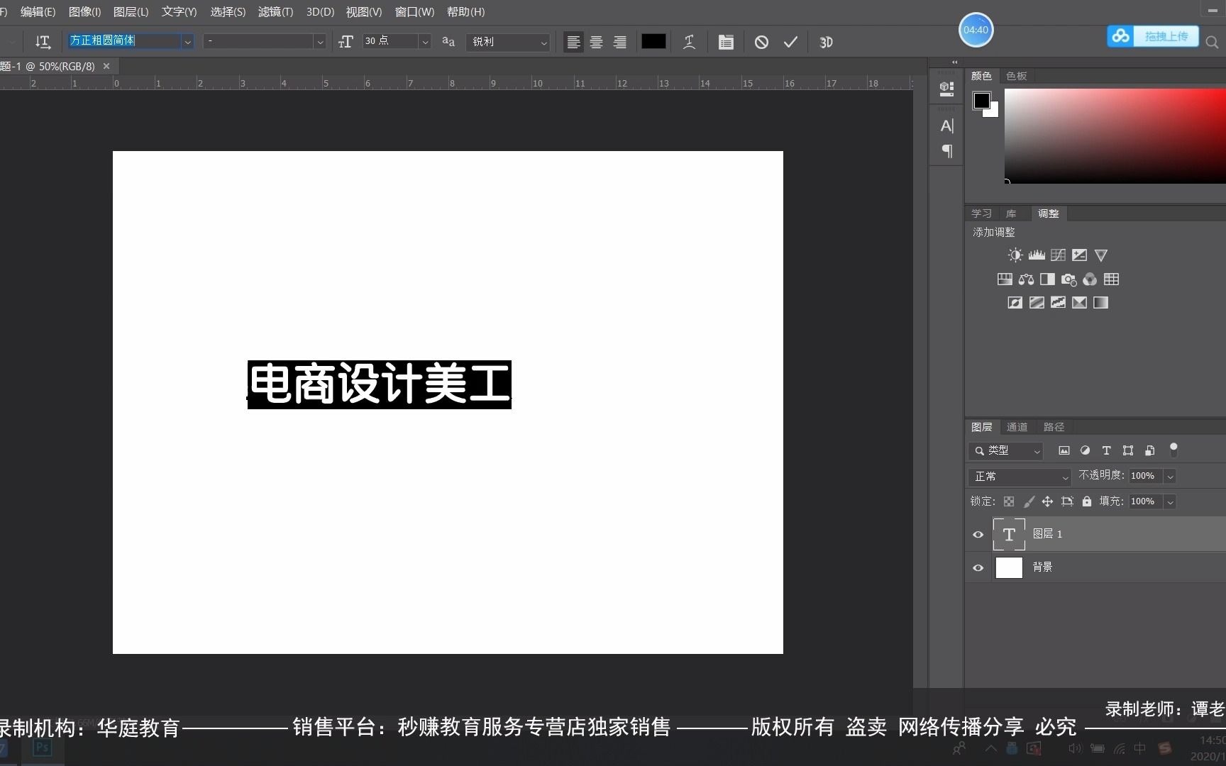 PS软件-photoshop字体库安装方法及使用