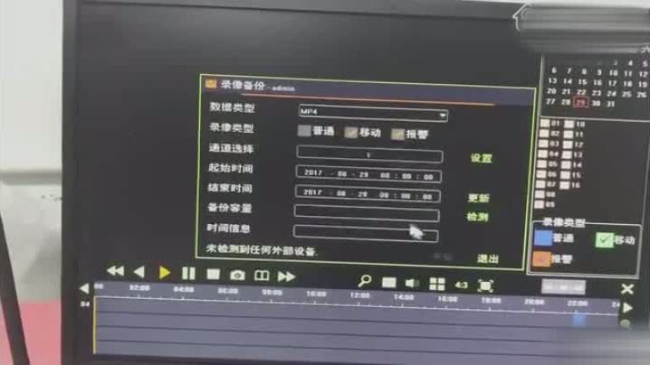 POE网络硬盘录像机设置教程
