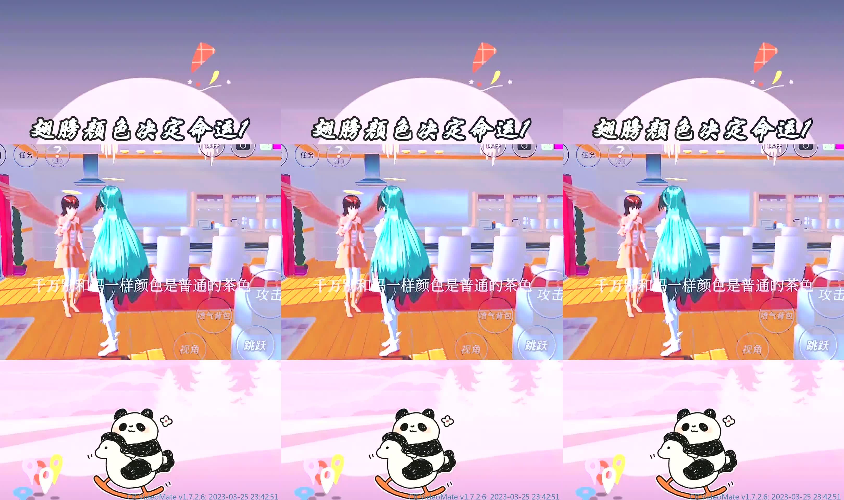 樱花校园模拟器希望能火一定要看到最后翅膀颜色决定命运1