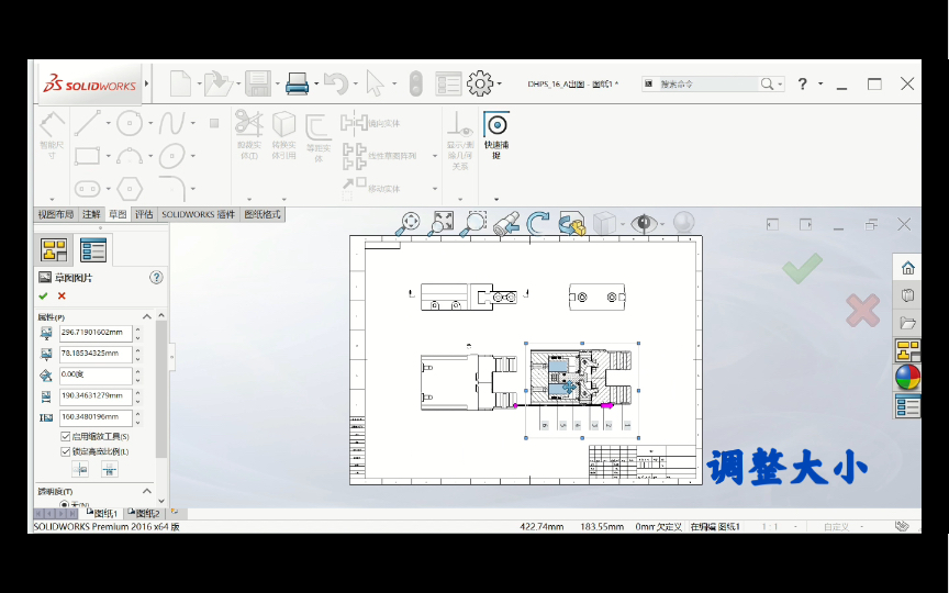 SW二维描图,动态镜像
