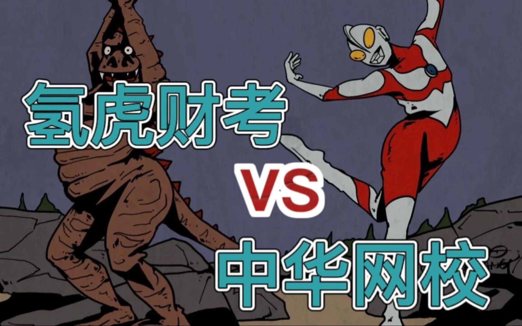 会计辅导班大比拼!一定要擦亮眼睛