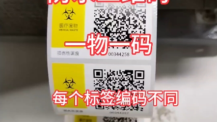 定做制作设计印刷二维码贴纸标签流水号不干胶 每张二维码贴纸内容...