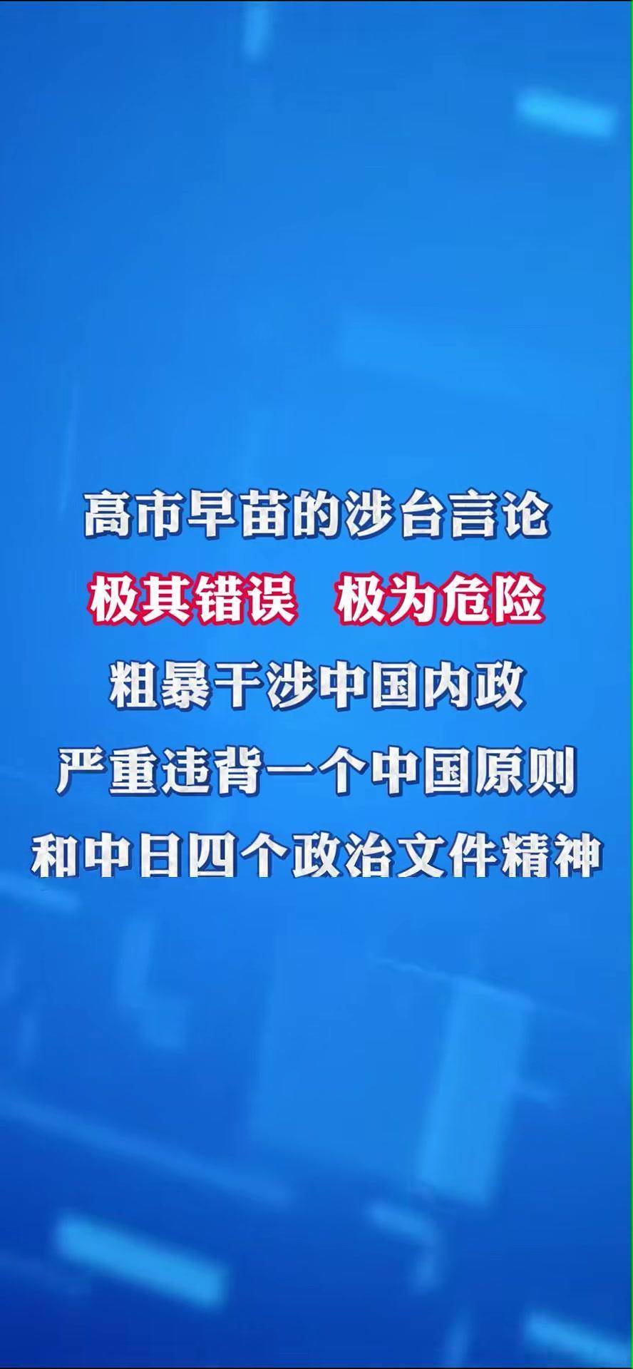 想“入常”?你根本没有资格!中方明确否定日本“入常”资格