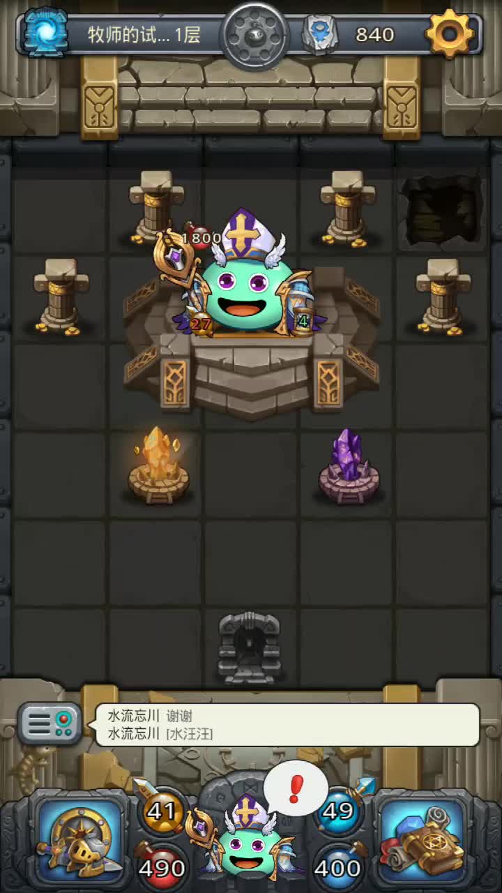 【雪山雕像】不思议迷宫·牧师试练