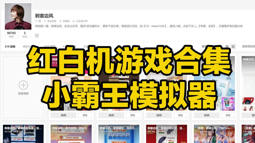 刺客边风!FC红白机游戏合集,小霸王游戏机模拟器,老玩家必备!
