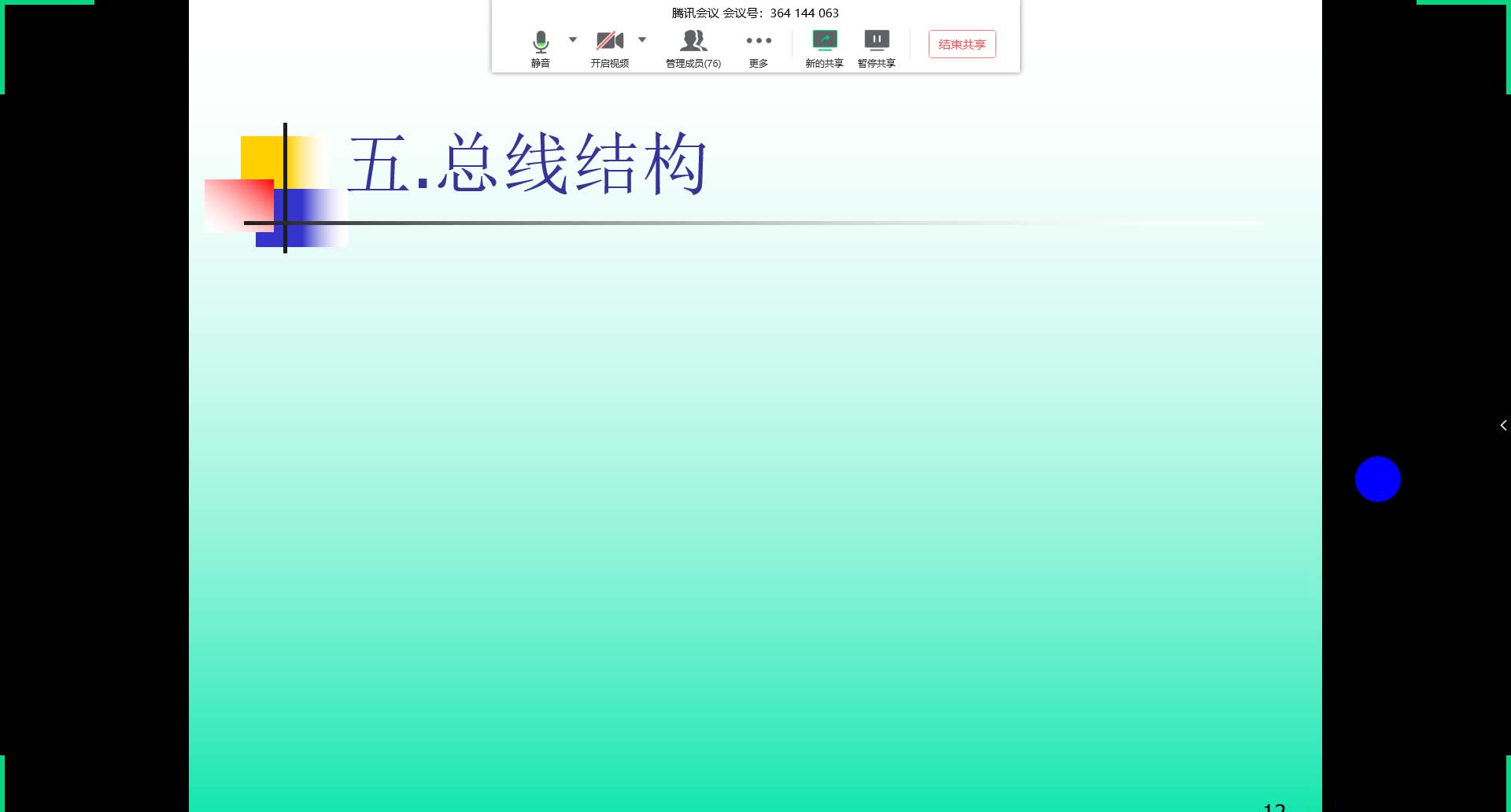 2.单片机技术之总线结构