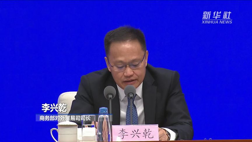 李兴乾:国务院已经分6批在全国设立了132个跨境电商综试区