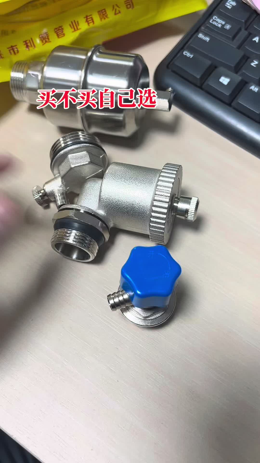 排气阀放水阀到底选哪个,不知道的问我嘛就这么简单#阀门 #放水阀 #...