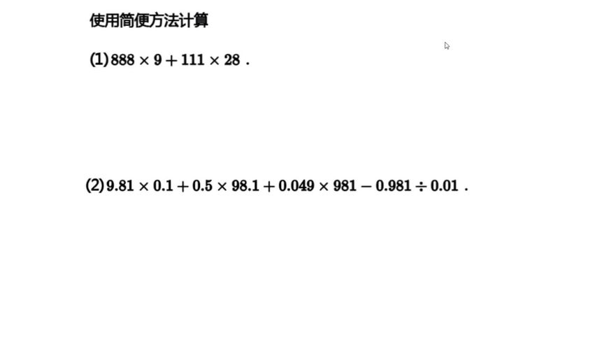 两道计算题,快来学习一下吧#数学#数学题