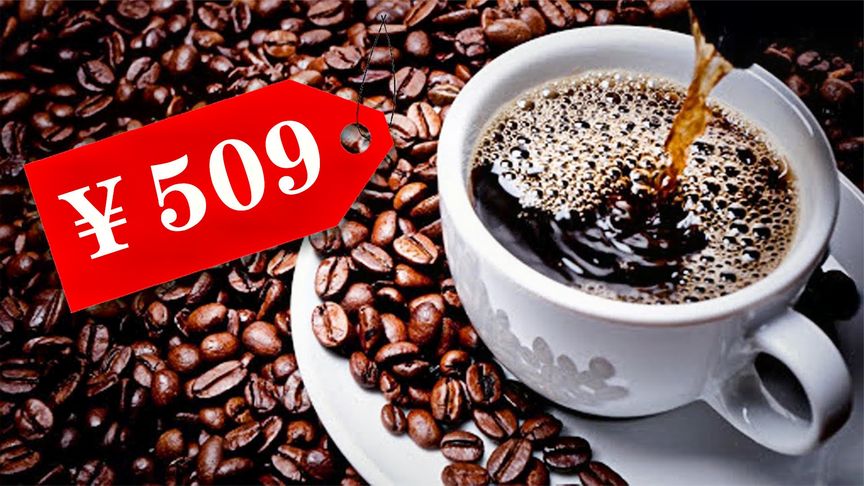 4种十分昂贵的咖啡,一杯卖到509元,你来一杯吗?
