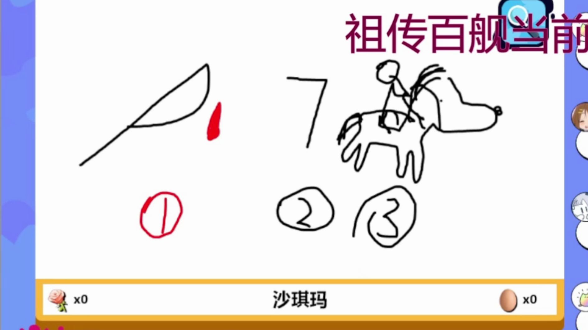 〖你画我猜〗抽象,才是艺术