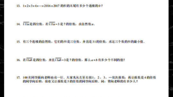 希望杯数学竞赛真题汇总,包含详细答案,需要可在电子版打印