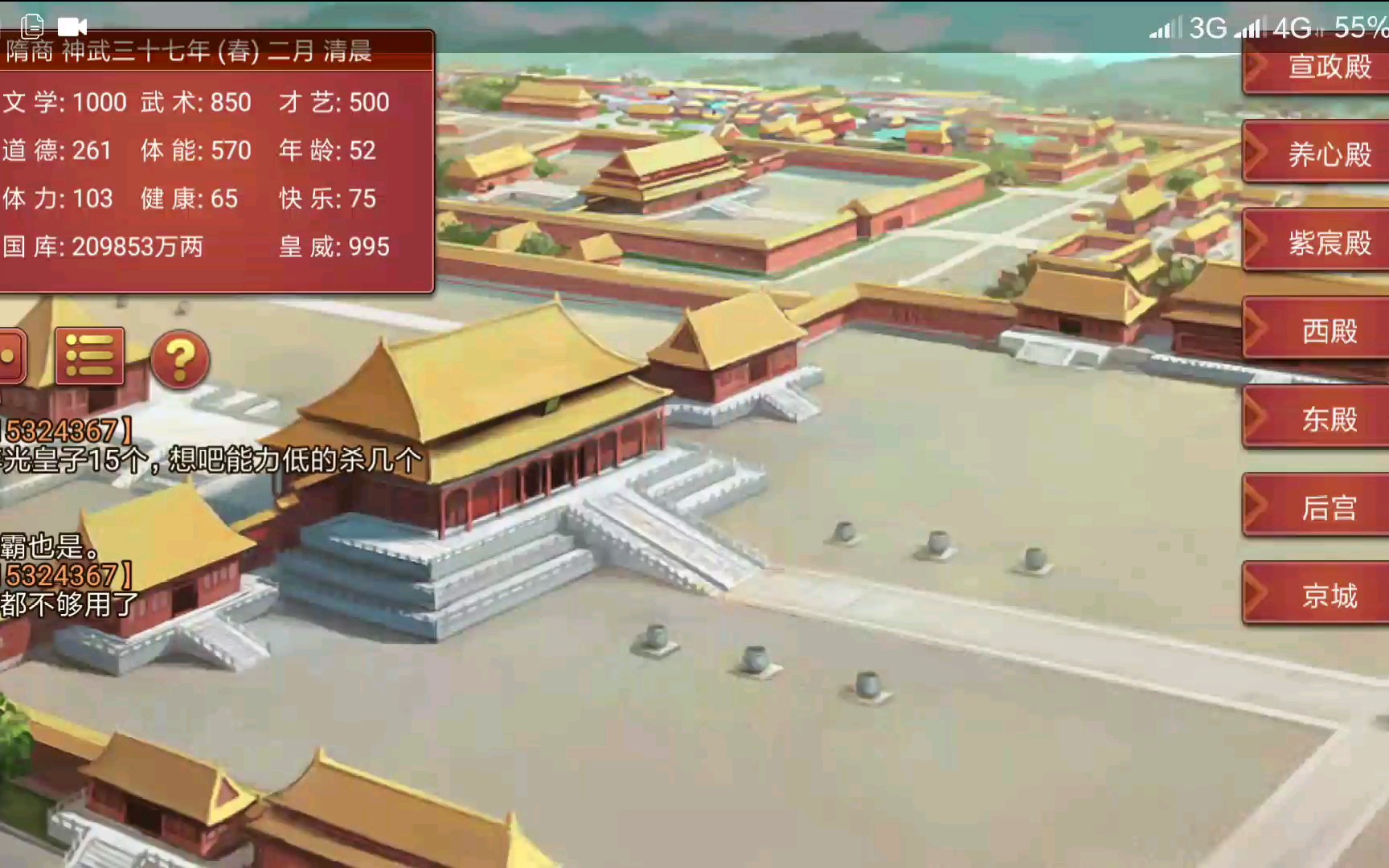 【皇帝成长计划2】把99野心的魏忠贤调去当丞相,后果会怎么样?