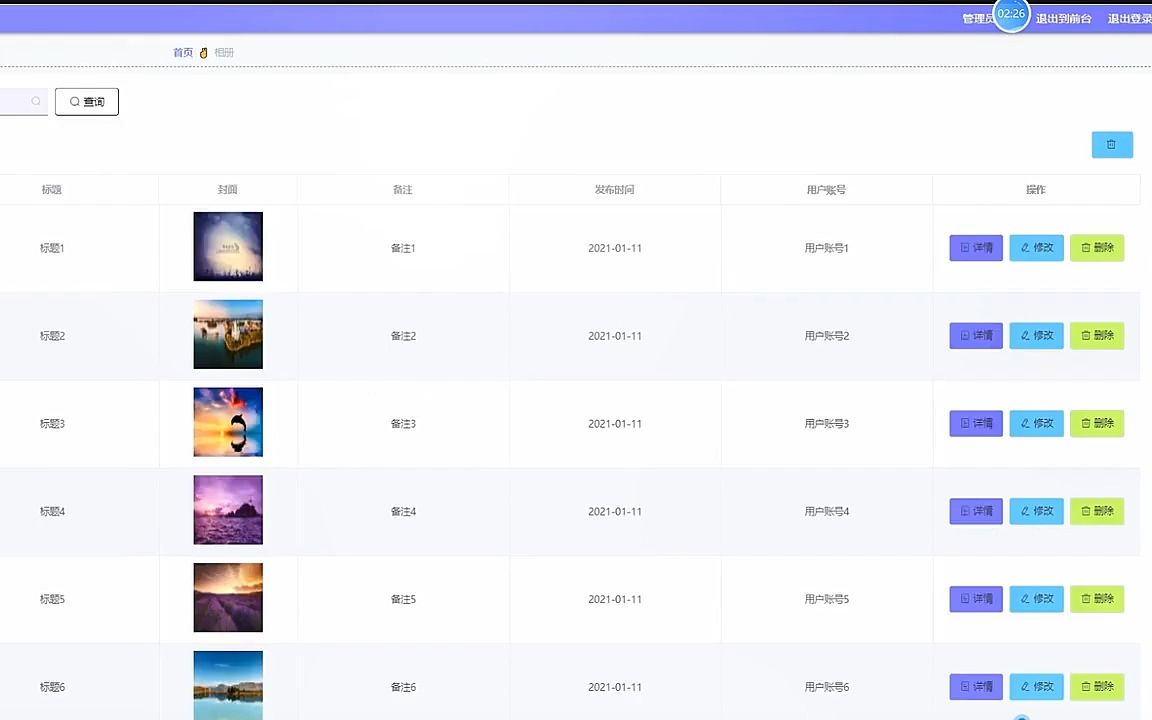 【关注免费开题拟功能】毕业设计:梧州学院-“小世界”私人空间的...