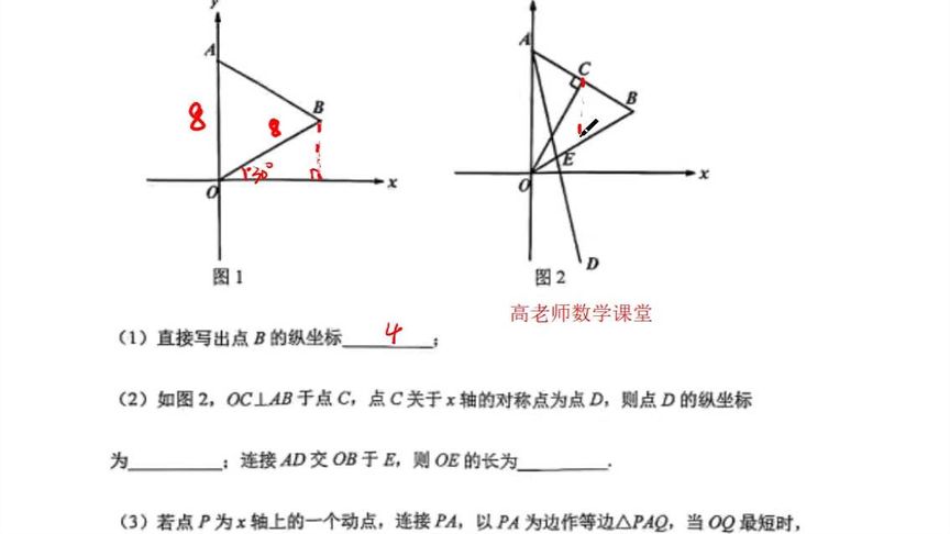 初二上数学几何综合,一共三问含最值,等边三角形手拉手题型