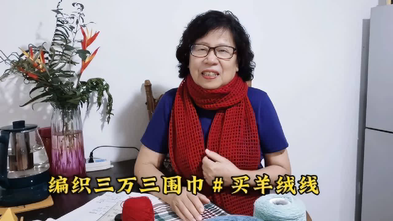 编织三万三围巾#买羊绒线