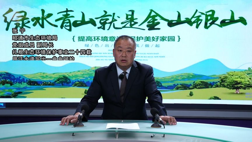 2022年社科普局宣传周特别节目| 推进生态文明建设