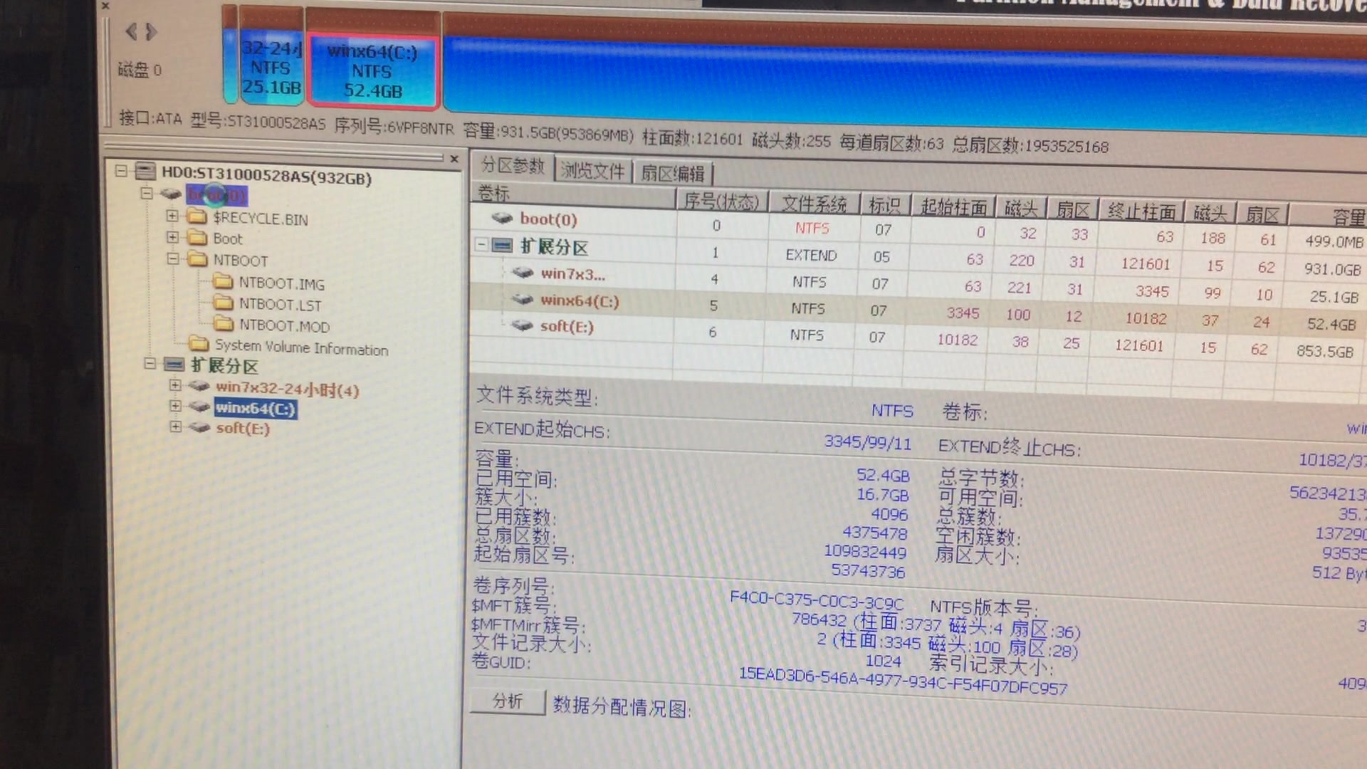 ...win7x64双系统,系统都位于扩展分区,硬盘mbr格式。引导阶段设置密码