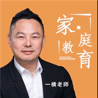 一横亲子教育