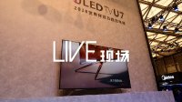 AWE2018 | 海信U7 ULED电视:每一粒进球都看的清清楚楚!