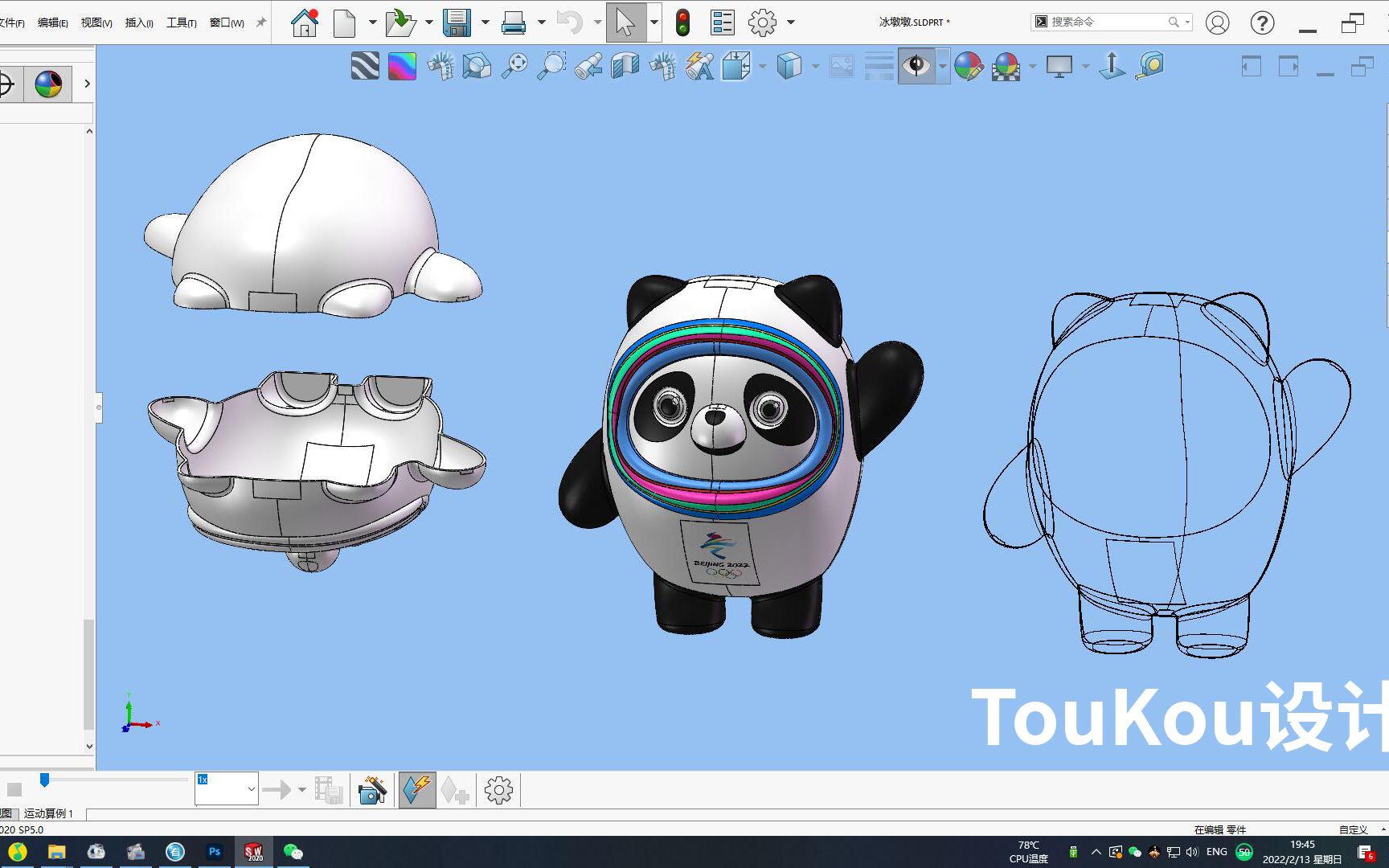 用solidworks画个冰墩墩儿~