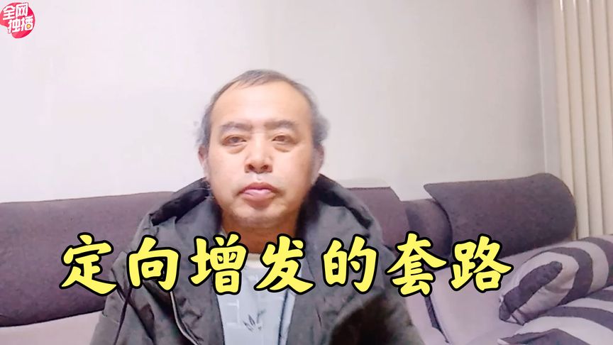 了解下上市公司定向增发的套路,避免入坑